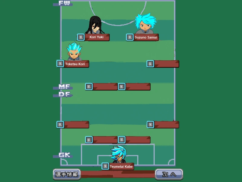 Ultimate Hakuren | Inazuma Eleven Fanon Wiki | Fandom