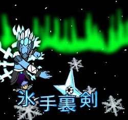 Ice Shuriken | Inazuma Eleven Fanon Wiki | Fandom
