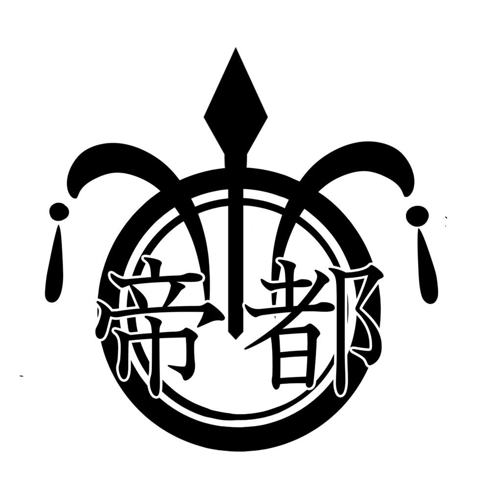 Teitou Gakuen (Teitou Academy) | Inazuma Eleven Fanon Wiki | Fandom