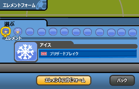 Ice | Inazuma Eleven Fanon Wiki | Fandom