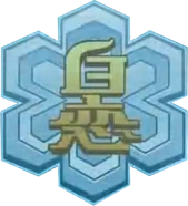 Alpine Jr. High | Inazuma Eleven Fantasy Fanfiction Wiki | Fandom