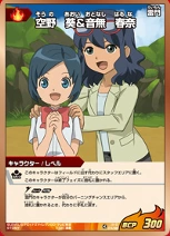 Sorano Aoi | Inazuma Eleven Girls Wiki | Fandom