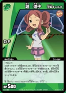 Hori Michiko | Inazuma Eleven Girls Wiki | Fandom
