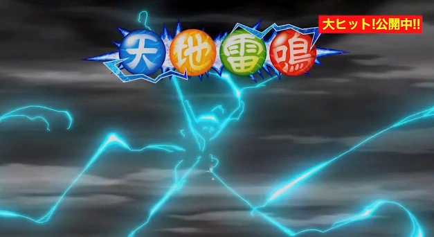 Tenchi Raimei | Inazuma Eleven GO Chrono Stone Wiki | Fandom