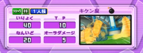 Killer Slide | Inazuma Eleven GO Galaxy Wiki | Fandom