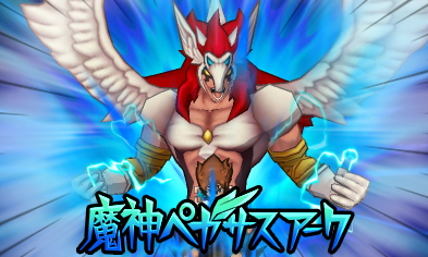 Majin Pegasus Arc | Inazuma Eleven GO Galaxy Wiki | Fandom Majin Pegasus Arc | Inazuma Eleven GO Galaxy Wiki | Fandom