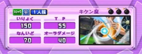 Air Bullet | Inazuma Eleven GO Galaxy Wiki | Fandom