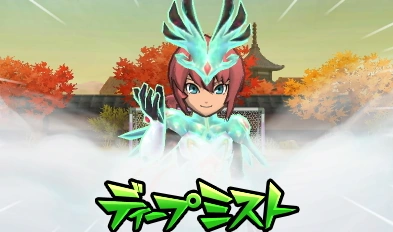 Deep Mist | Inazuma Eleven GO Galaxy Wiki | Fandom