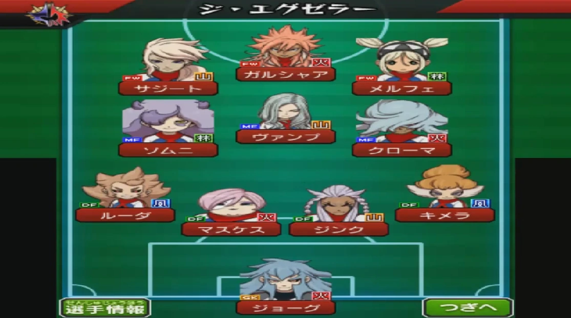 The Excellar | Inazuma Eleven GO Galaxy Wiki | Fandom
