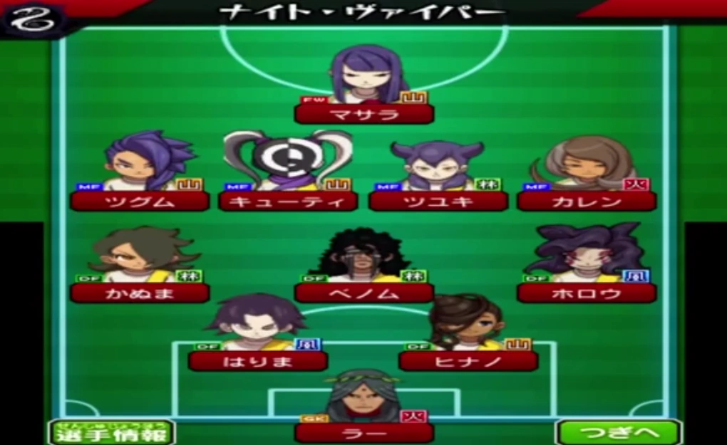 Night Viper | Inazuma Eleven GO Galaxy Wiki | Fandom