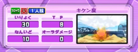 Dash Train | Inazuma Eleven GO Galaxy Wiki | Fandom