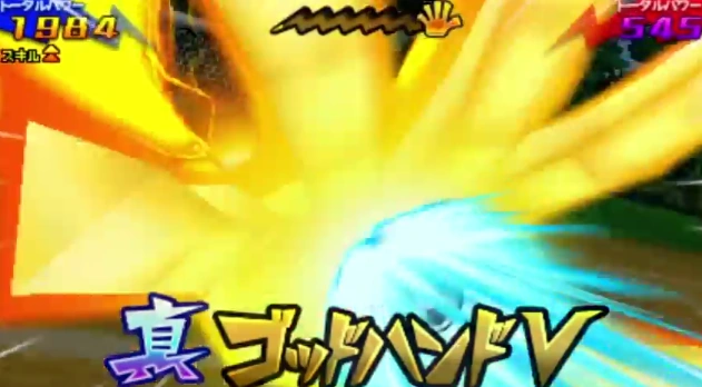 God Hand V | Inazuma Eleven GO Galaxy Wiki | Fandom