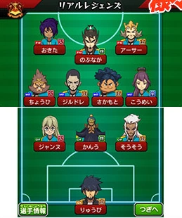Real Legends | Inazuma Eleven GO Galaxy Wiki | Fandom