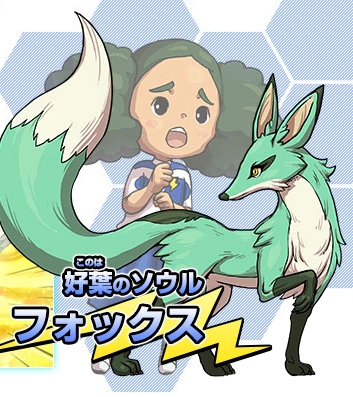 Fox | Inazuma Eleven GO Galaxy Wiki | Fandom