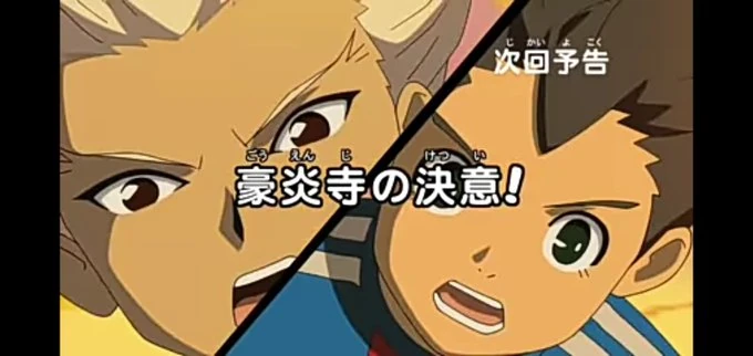 Super Once Capitulo 79 (Existencia no confirmada) | Inazuma eleven lost ...