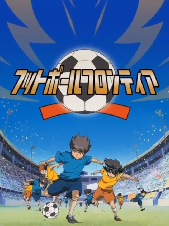Football Frontier | Wiki Inazuma Eleven SP | Fandom