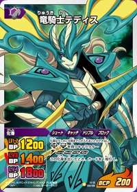 IG-02-059 | Inazuma Eleven TCG Wiki | Fandom