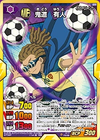 IG-17-015 | Inazuma Eleven TCG Wiki | Fandom