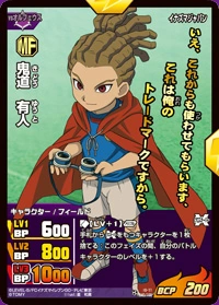 IG-11-040 | Inazuma Eleven TCG Wiki | Fandom