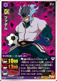 Zan | Inazuma Eleven TCG Wiki | Fandom