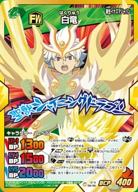 IG-10-058 | Inazuma Eleven TCG Wiki | Fandom