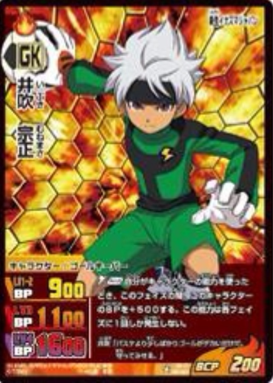 Ibuki Munemasa | Inazuma Eleven TCG Wiki | Fandom
