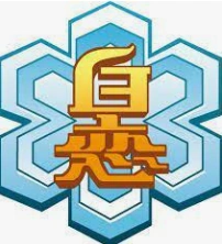 Alpine Jr. High | Inazuma Eleven Team Spirit Roblox Wiki | Fandom