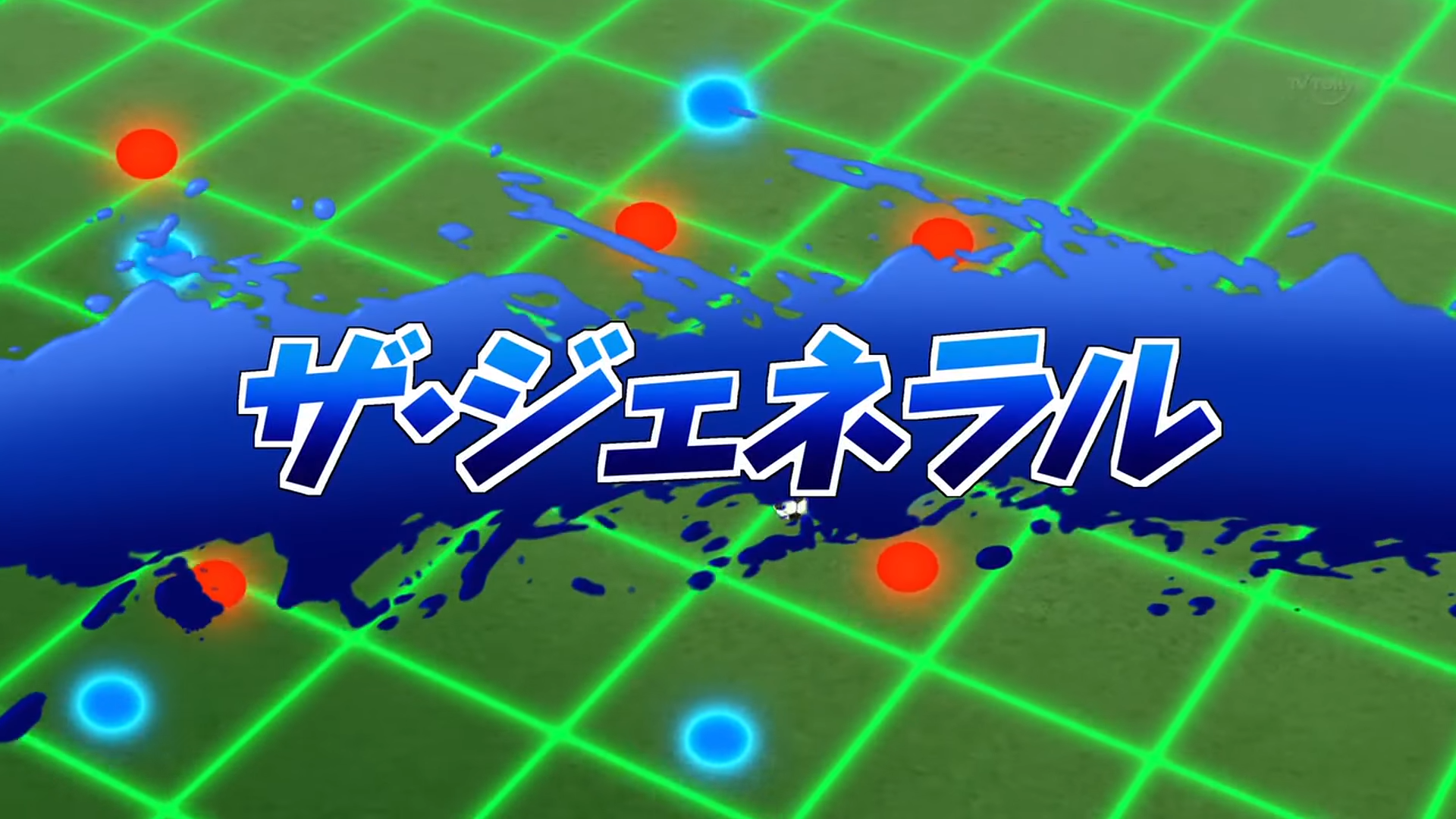 Orden Del General Inazuma Eleven The Scales Of Ares Wiki Fandom