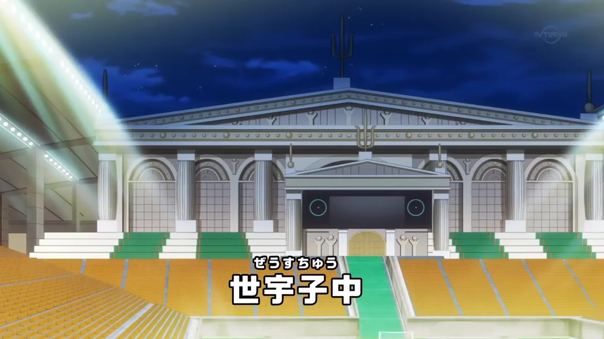 Estadio Zeus | Inazuma Eleven: The Scales of Ares Wiki | Fandom
