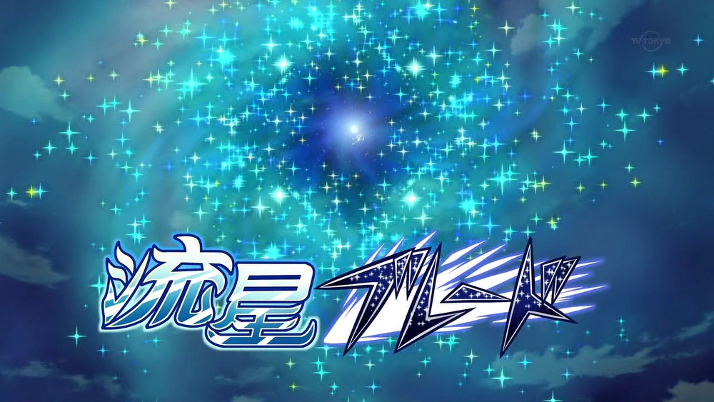 Cañón de Meteoritos | Inazuma Eleven: The Scales of Ares Wiki | Fandom