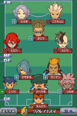 Real Inazuma | Inazuma Eleven Wiki | Fandom