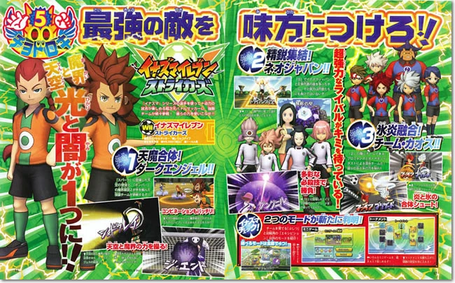 Gallery:Inazuma Eleven Strikers | Inazuma Eleven Wiki | Fandom