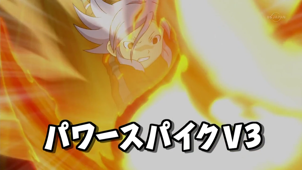 Power Spike | Inazuma Eleven Wiki | Fandom