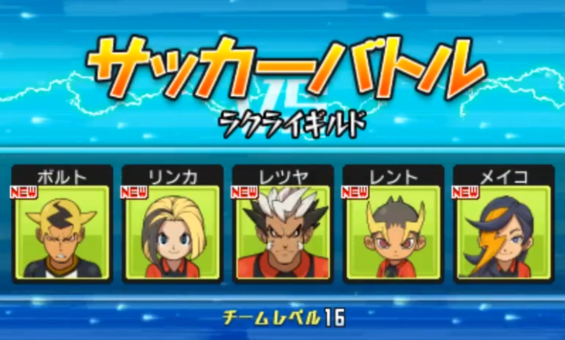 Rakurai Girudo | Wiki Inazuma Eleven | Fandom