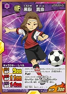 Kurosaki Makoto | Inazuma Eleven Wiki | Fandom