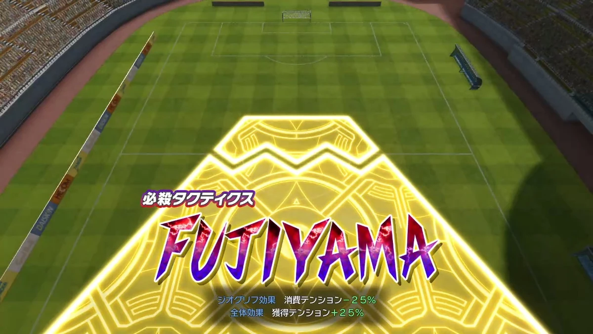FUJIYAMA | Inazuma Eleven Wiki | Fandom