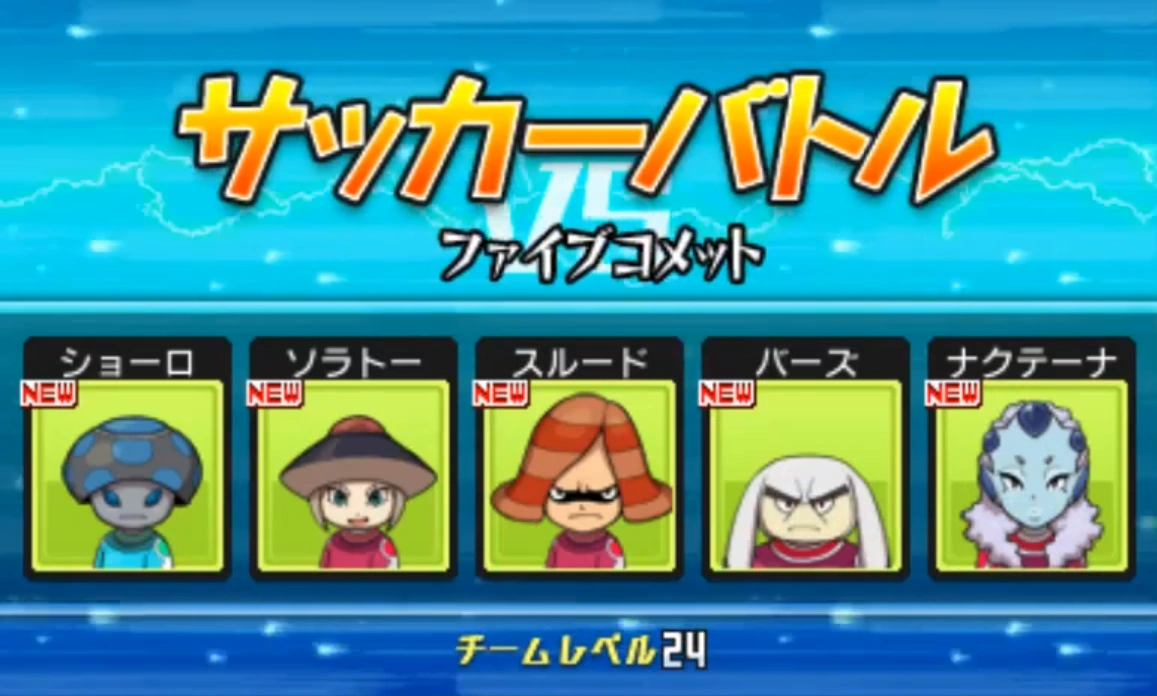 Faibu Kometto | Wiki Inazuma Eleven | Fandom