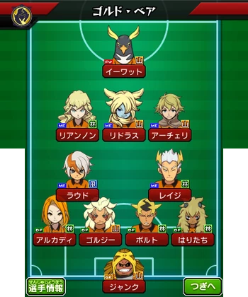 Gold Bear | Inazuma Eleven Wiki | Fandom
