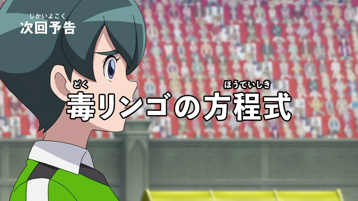 Episode 045 (Orion) | Inazuma Eleven Wiki | Fandom
