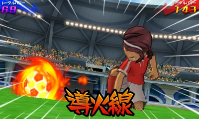 Doukasen | Inazuma Eleven Wiki | Fandom
