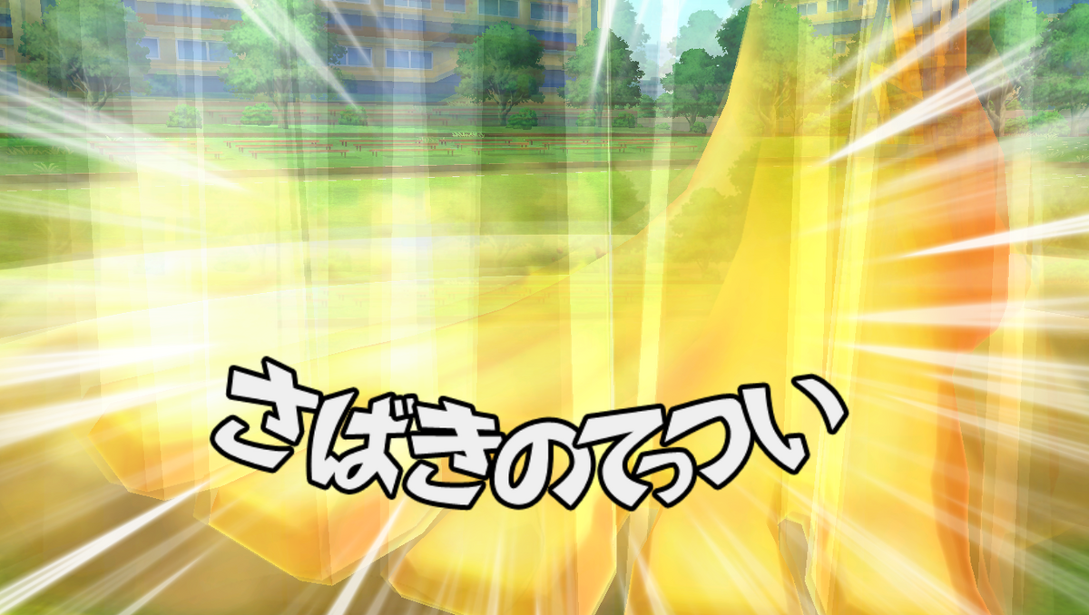 Sabaki no Tettsui | Inazuma Eleven Wiki | Fandom