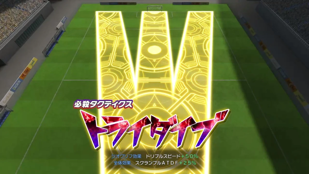 Tri-Dive | Inazuma Eleven Wiki | Fandom