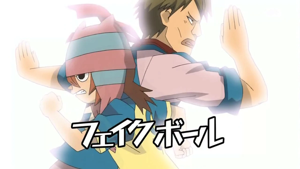 Fake Ball | Inazuma Eleven Wiki | Fandom