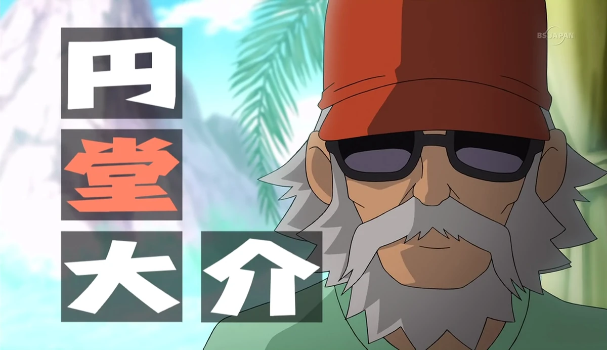 Endou Daisuke | Inazuma Eleven Wiki | Fandom