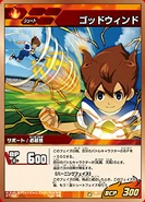God Wind | Inazuma Eleven Wiki | Fandom