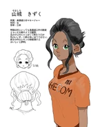 Yamashiro Kizuku | Inazuma Eleven Wiki | Fandom