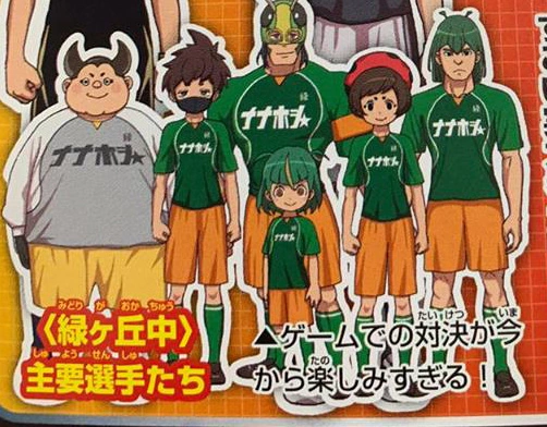 Midorigaoka | Wiki Inazuma Eleven | Fandom