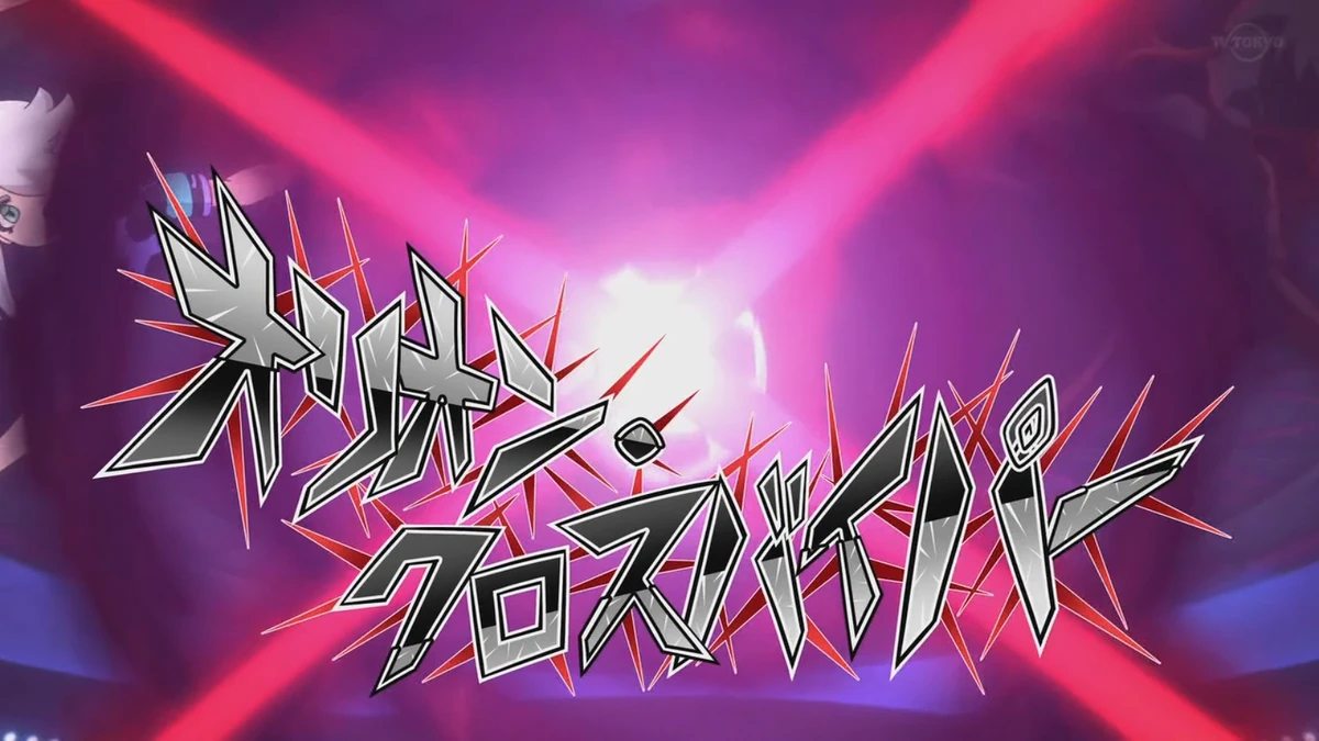 Orion Crossviper | Inazuma Eleven Wiki | Fandom