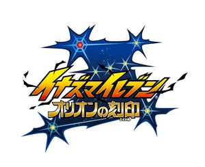 Eleven Star Logo Inazuma Eleven Orion No Kokuin | Inazuma Eleven Wiki