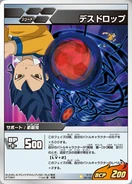 Death Drop | Inazuma Eleven Wiki | Fandom